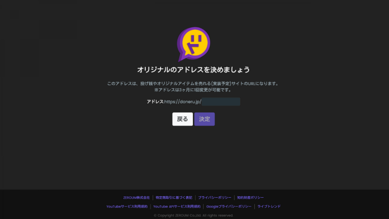 Doneru どねる とは？評判や特徴、使い方や手数料、メリット・デメリットを解説 Infotop Column