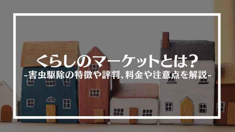 QLifeの評判は？特徴や報酬金額、参加方法や注意点を解説 | infotop column