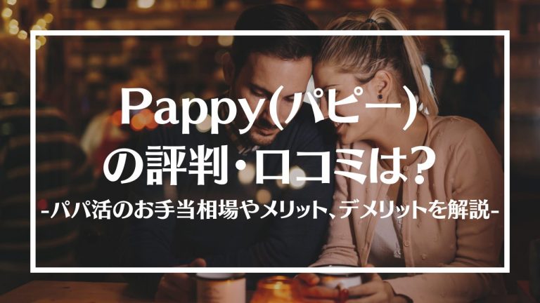 ONE(ワン)とは？特徴や評判、仕組みや使い方、登録方法や危険性を解説 | infotop column