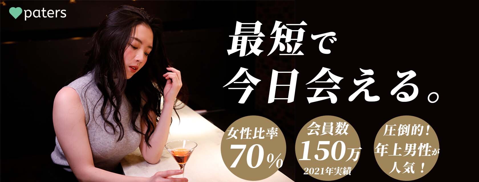 ペイターズ(paters)とは？評判や特徴、料金、相場や使い方などをご紹介！ | infotop column